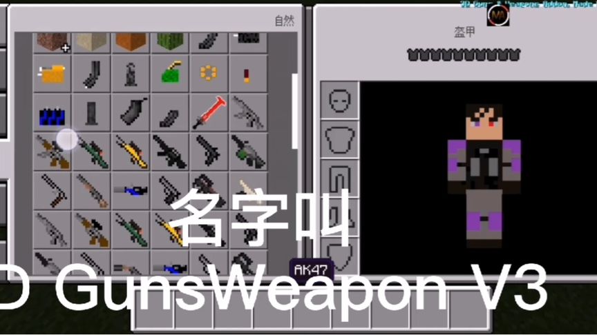 MC枪械模组下载教程