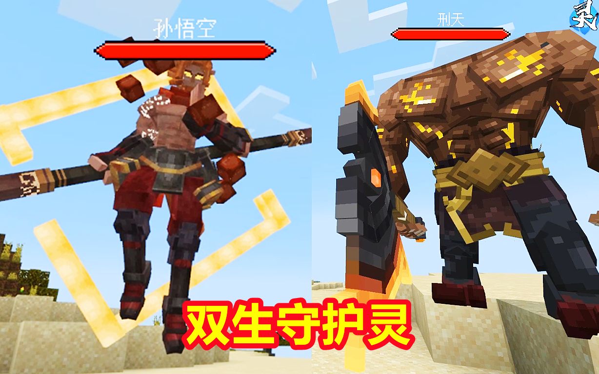 我的世界武神录3:升级守护灵获得新技能,击败恶灵大将军