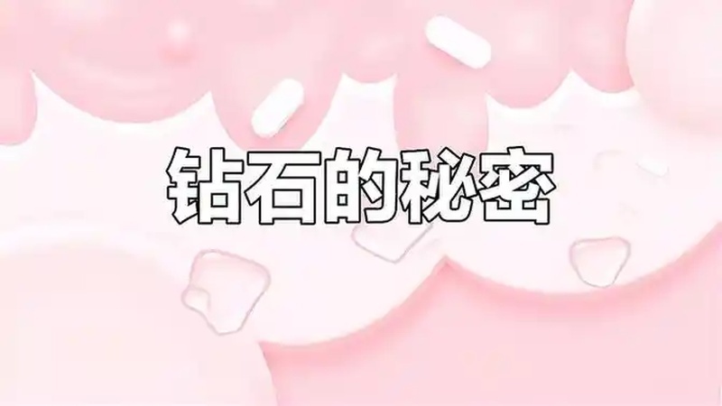 钻石在《我的世界》中的神秘用途,揭秘冷知识!
