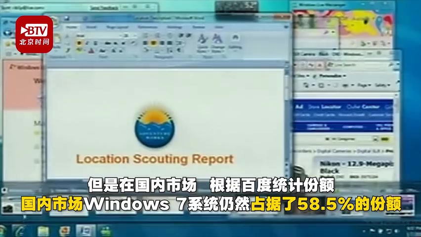 经过10年服务,微软将于2020年1月14日对 Windows 7终止支持。目前...