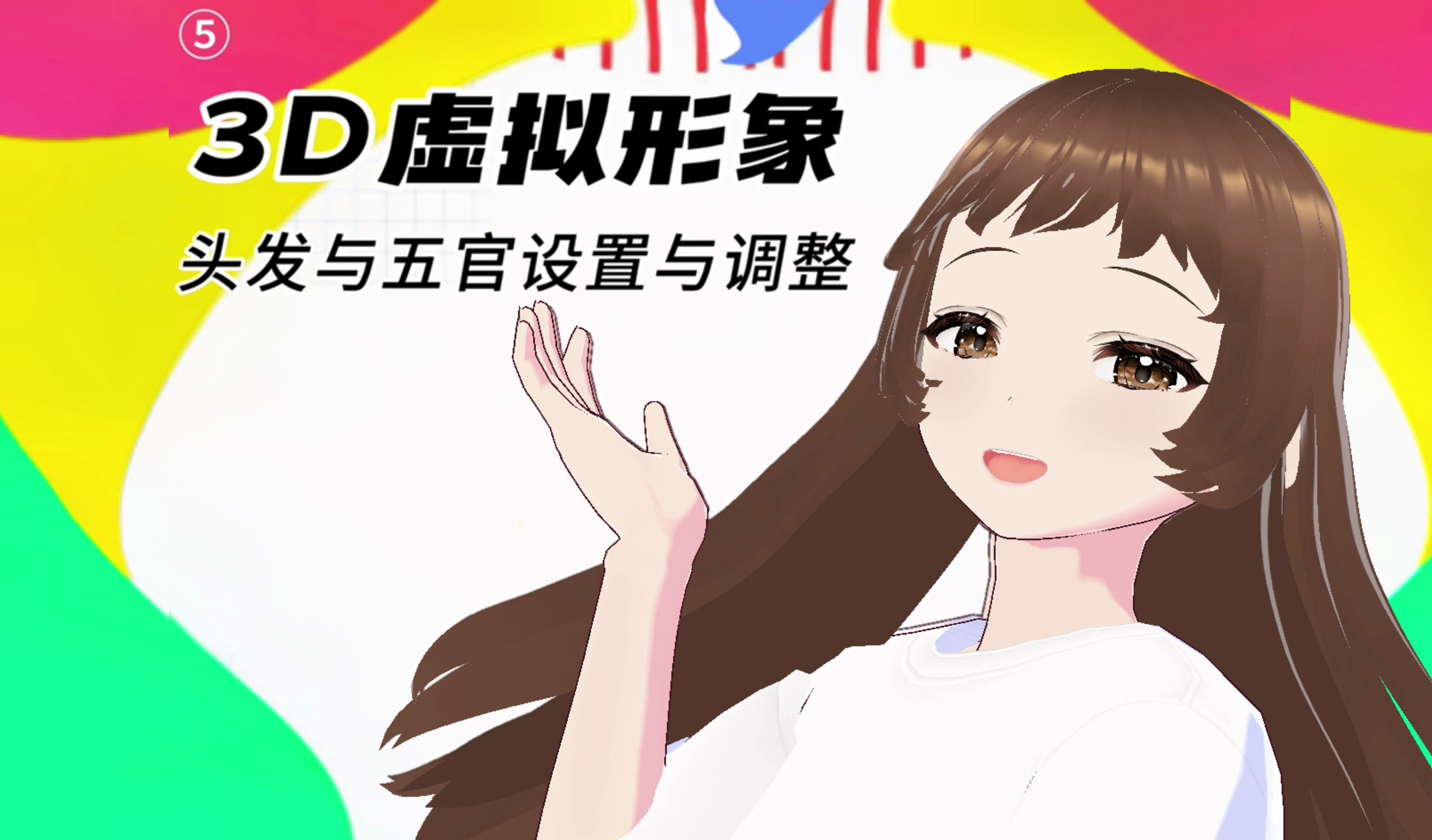 【教程】VRoid虚拟形象头发与五官如何设置调整套换衣服及头像创建...