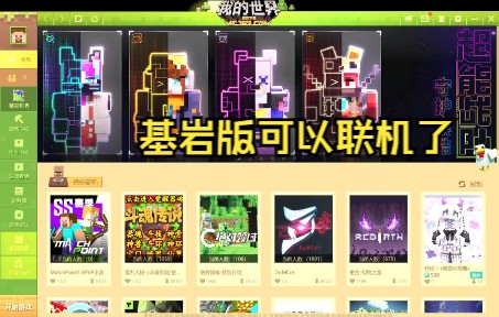 《我的世界》-启动器 2022-07-08 14-08-45
