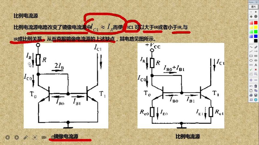 第4期 运算放大器的比例电流源电路,供电更加可靠的电路