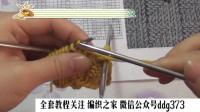 宝宝开衫毛衣领子织法11从上往下编织宝宝开衫