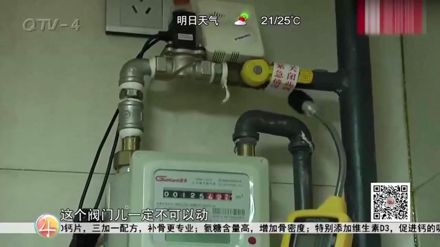 青岛出台燃气新规定,工作人员上门检查,为居民安全保驾护航!