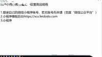 微信小程序教程之如何设置商品规格