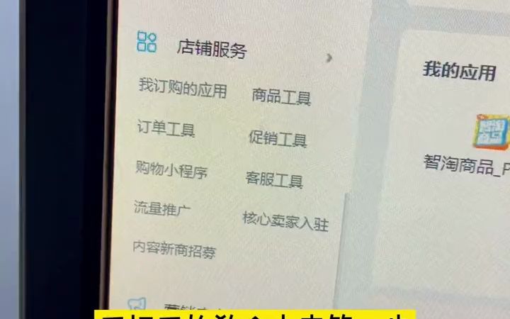 如何免费一键铺货软件app那个好用,拼多多抖店淘宝阿里巴巴1688...