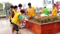 求是义工2015.06.28幸福广场义务献血宣传推广活动视频(1)