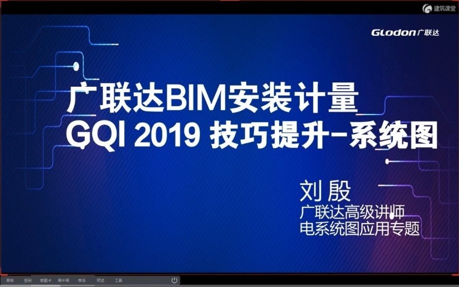 GQI2019技巧提升--系统图专题--电气系统图简介