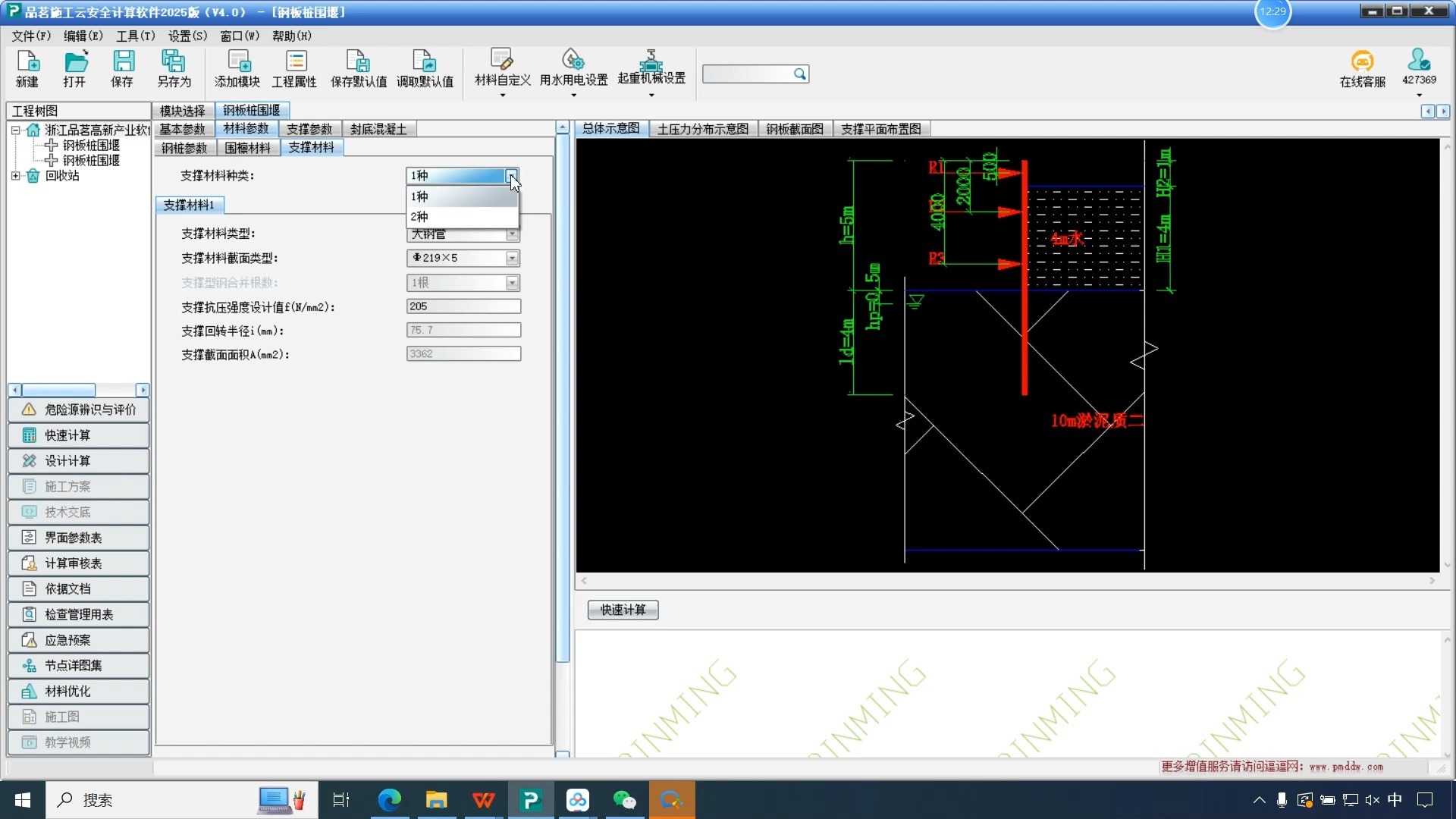 8、钢板桩围堰参数填写