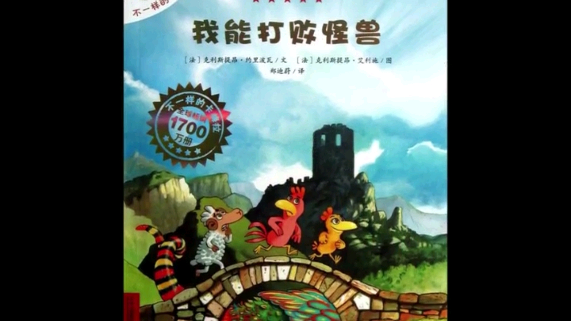 让孩子一发不可收拾#《不一样的卡梅拉》,2-10的孩子必读绘本