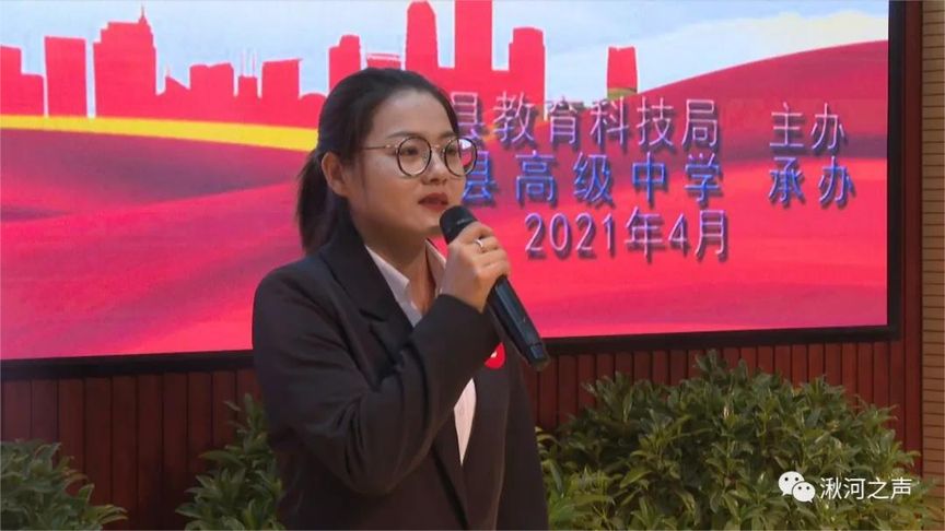 临县教育科技局举办师德师风演讲比赛