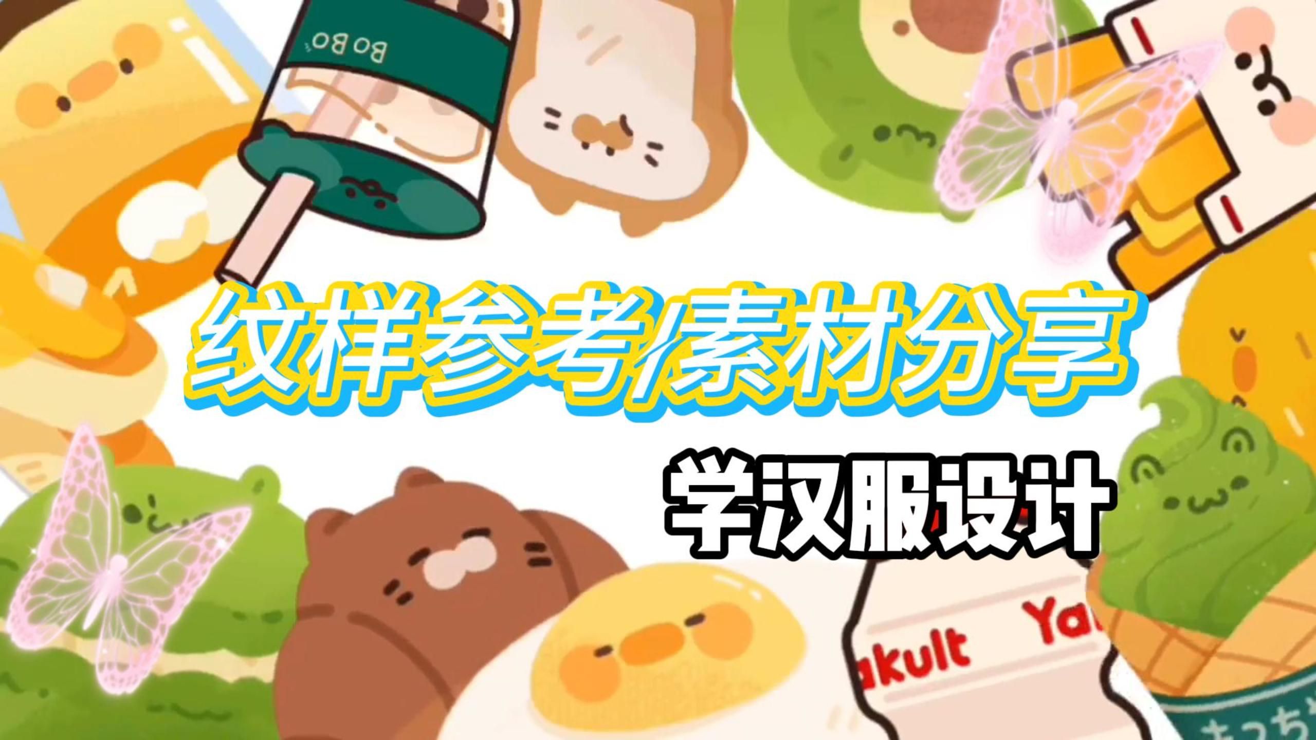 纹样图鉴|知识讲解|老祖宗的设计有多美?