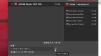 FLASH CS5动画教程470 安装FLASH CS5软件