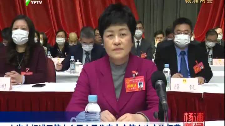 上海市杨浦区第十六届人民代表大会第六次会议闭幕