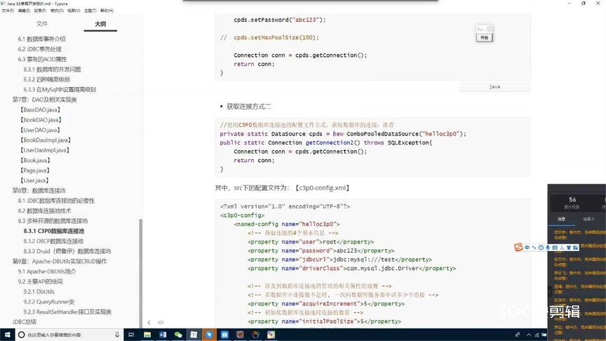 31 java实训 学生管理系统4 jdbc3