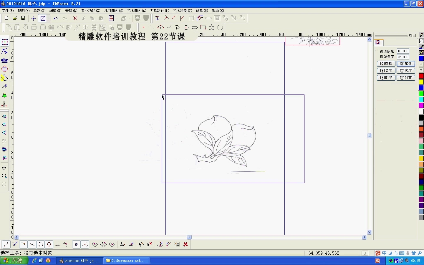北京精雕把照片做成浮雕描线教程
