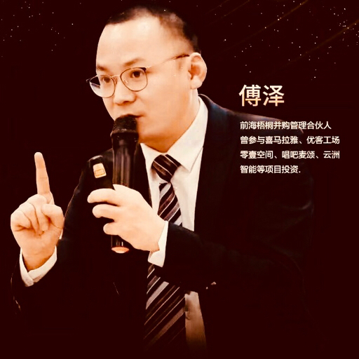 傅泽_负责说 