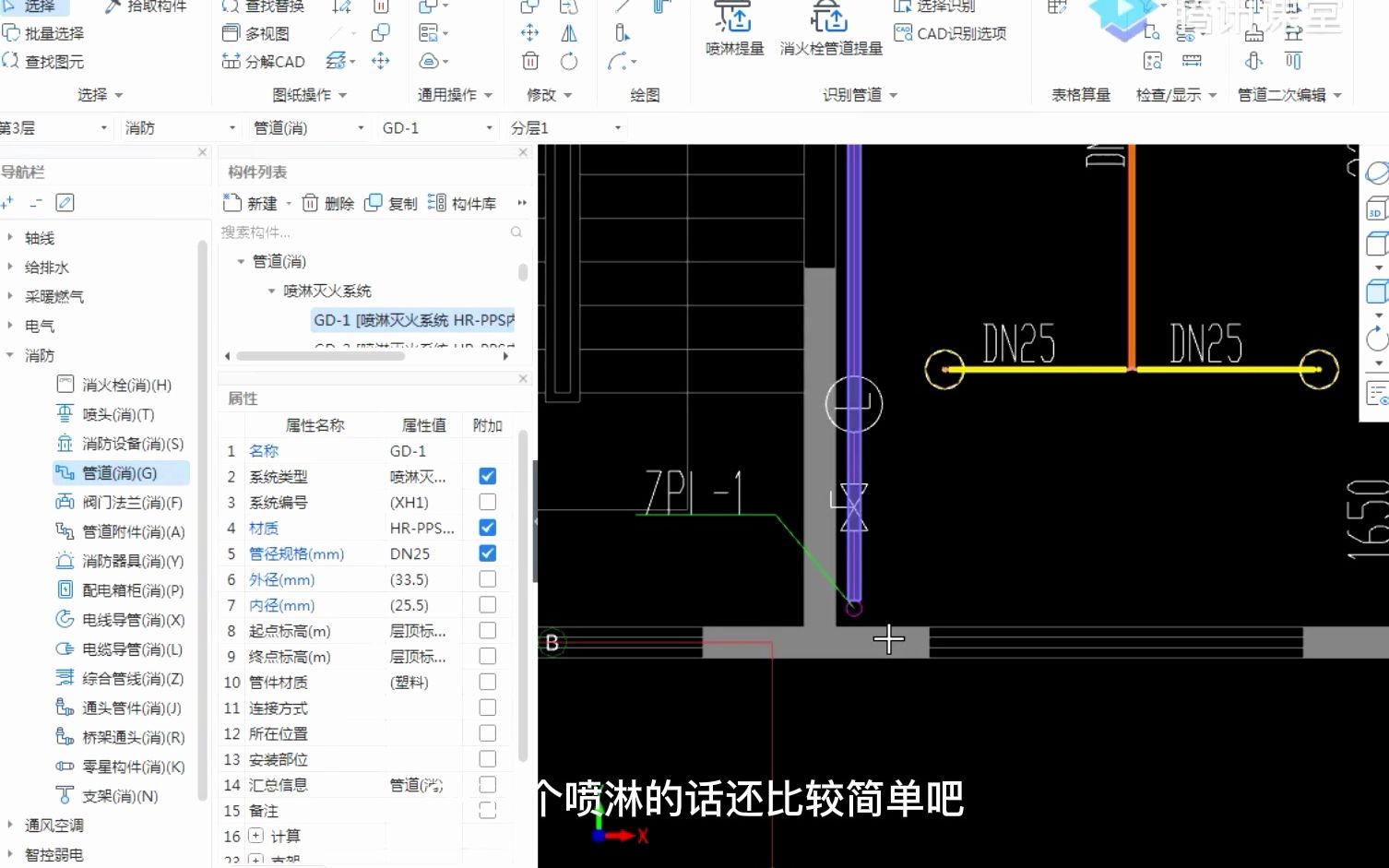 安装工程造价学习课程/安装造价实战速成班/安装算量计价课程