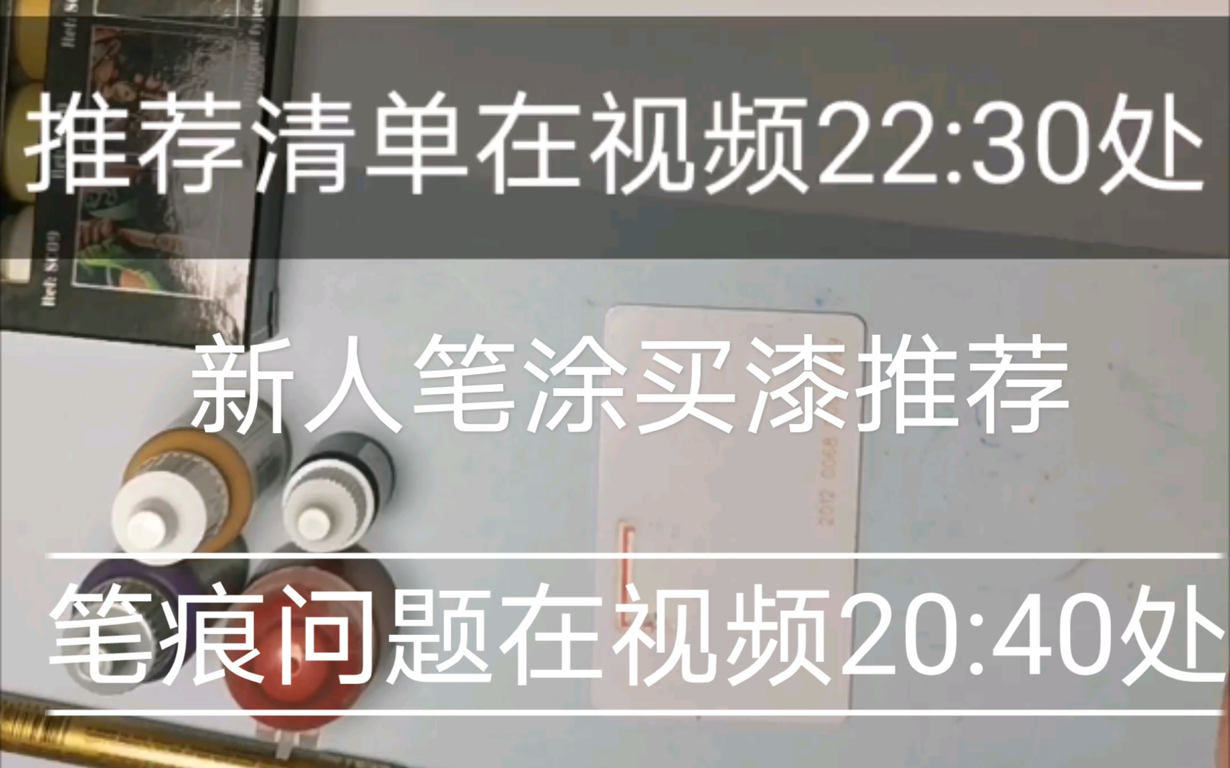 模型笔涂新人入坑买什么漆?详细对比
