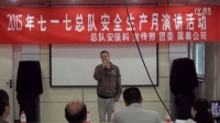 安全生产月主题演讲