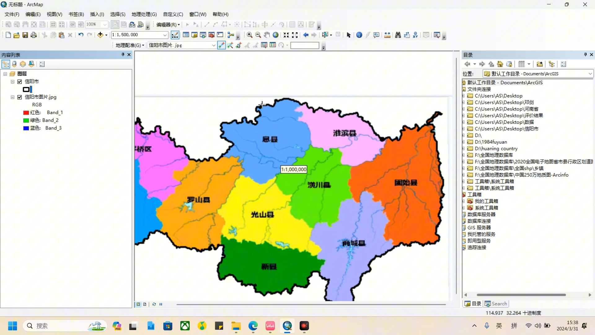如何用arcgis对图片进行地理配准