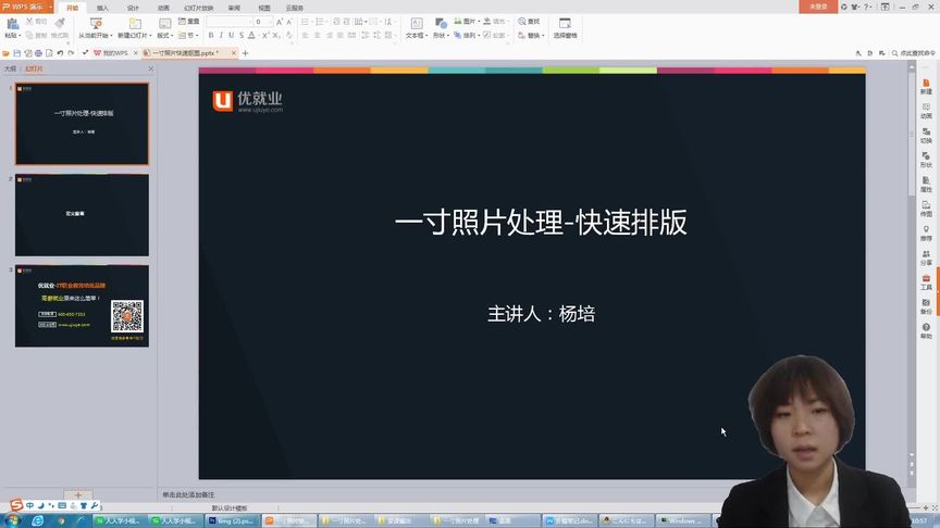 ps小技巧之一寸照片快速排版(定义图案法)