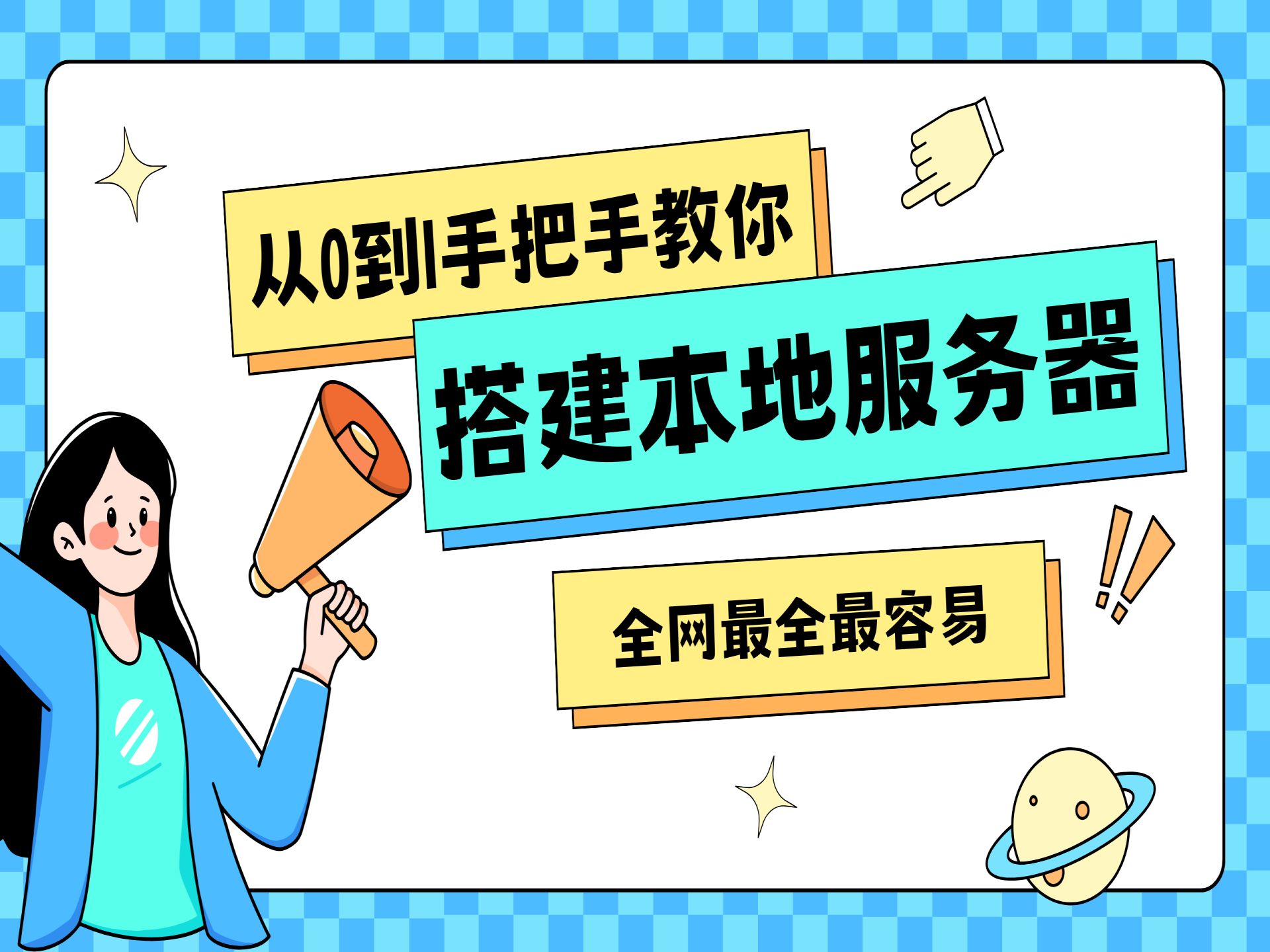 如何使用个人电脑搭建一台服务器并部署TitanIDE到服务器,全网最全...