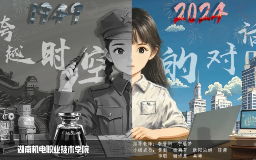 ...心中的思政课”——第八届全国高校大学生微电影展示活动(短视频组)