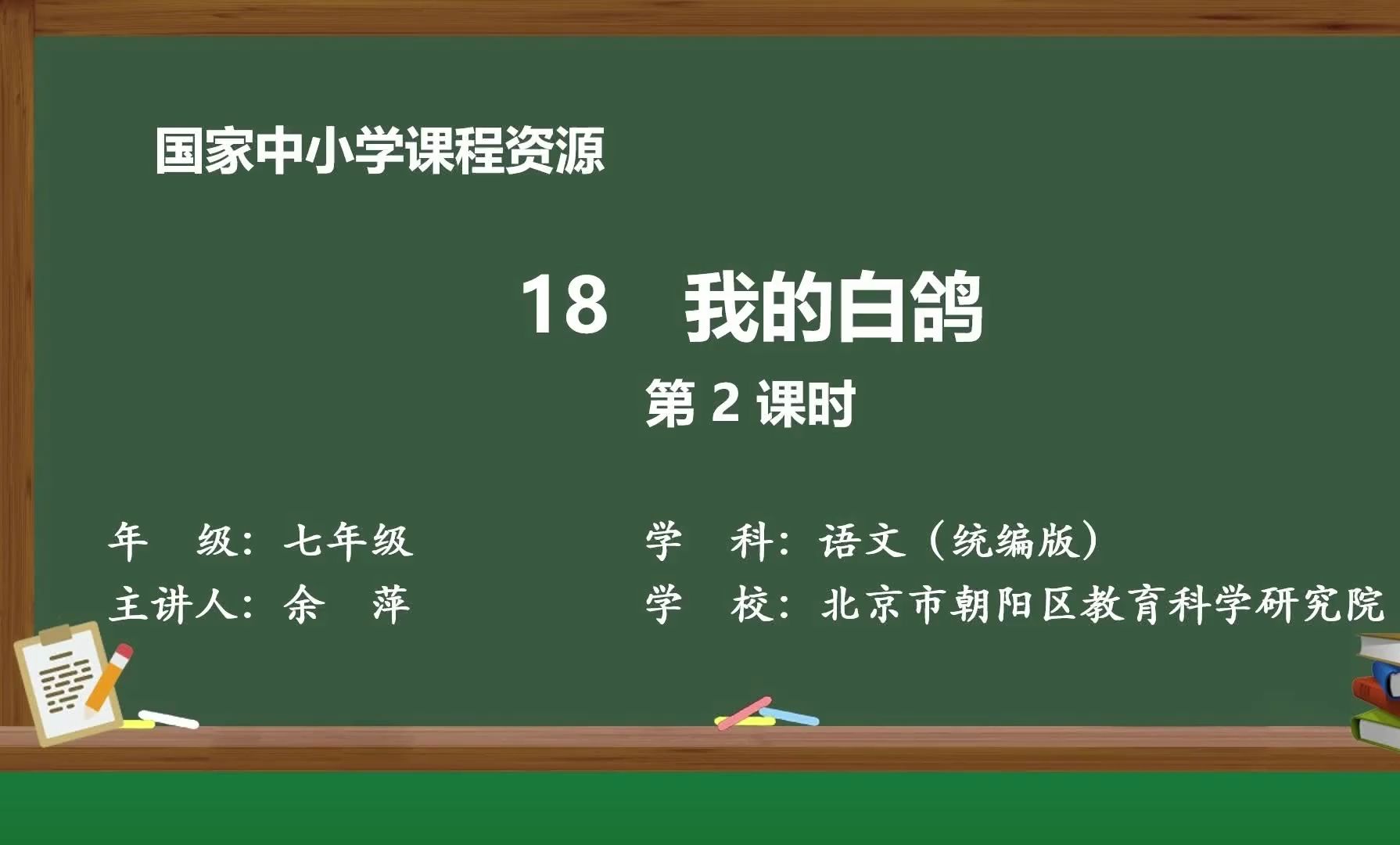 ...有PPT课件 逐字稿 说课稿 国家中小学智慧教育课程 智慧教育精品课