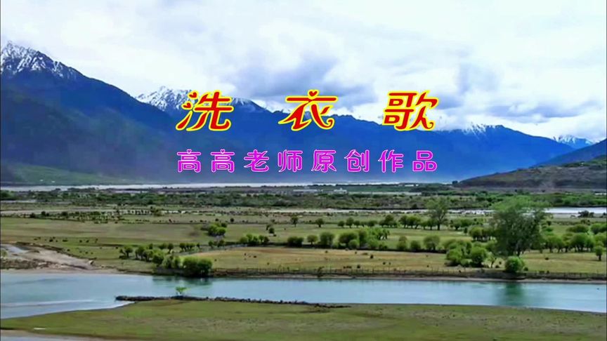 藏族舞《洗衣歌》来了,完整版的教学视频已发布糖豆APP
