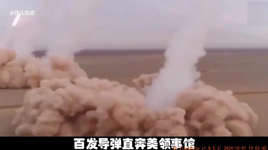 美国霸权即将终结,伊朗对美国大型袭击,数百枚导弹直奔美领事馆