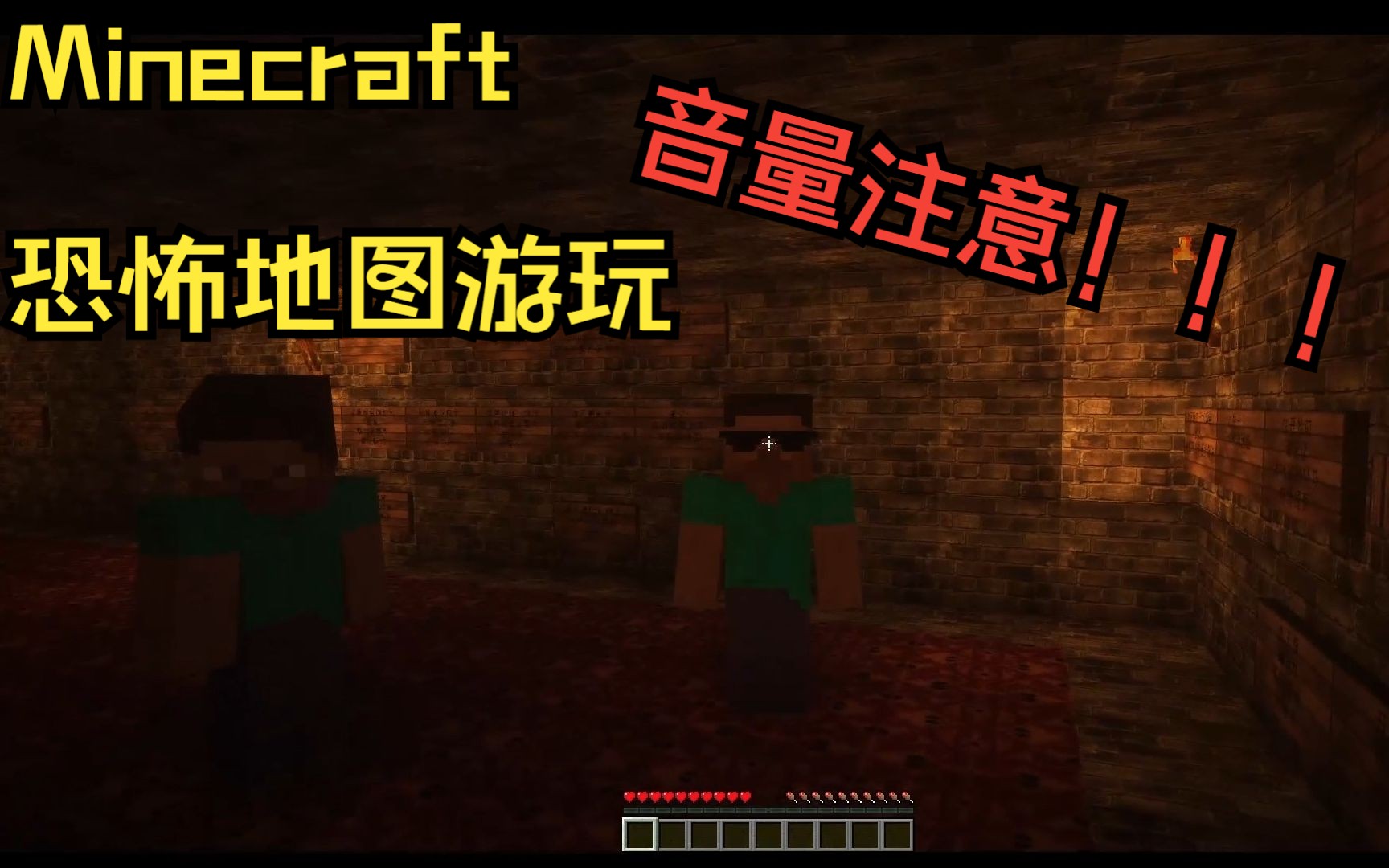 我的世界 THE ORPHANAGE 孤儿院。_单机游戏热门视频