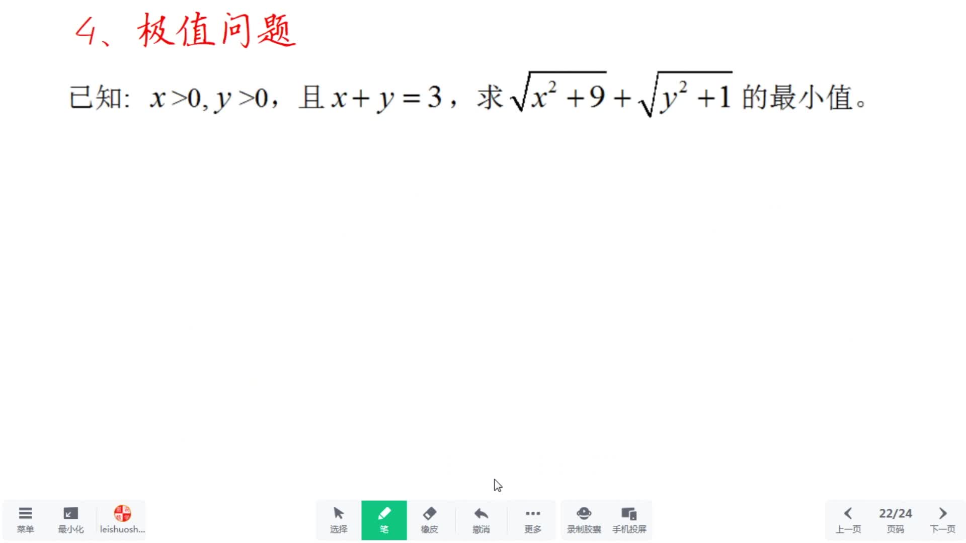 初中数学,求二次根式和的最小值,用数形结合很简单