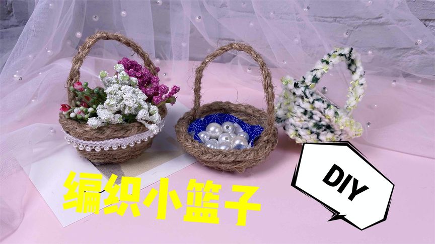 超简单的小篮子编织,成品萌萌哒!