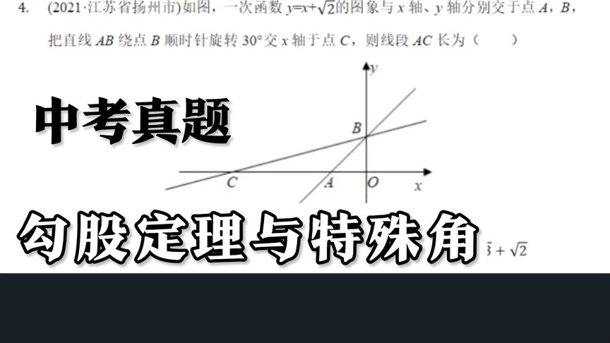 八年级勾股定理重难点题型