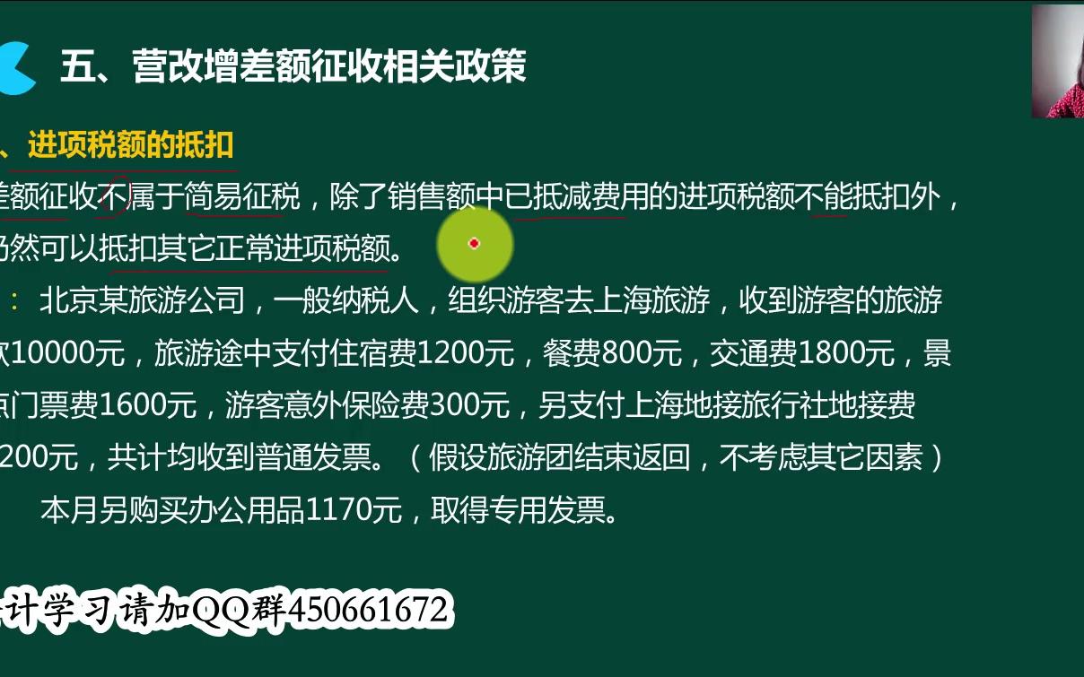 旅游会计核算_旅游会计建账_员工旅游会计分录