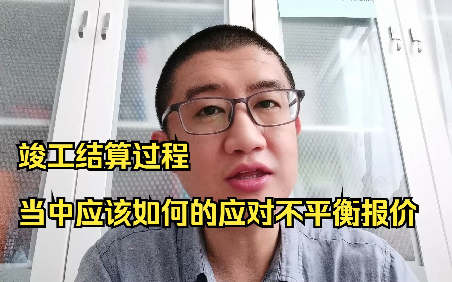 竣工结算过程当中应该如何的应对不平衡报价