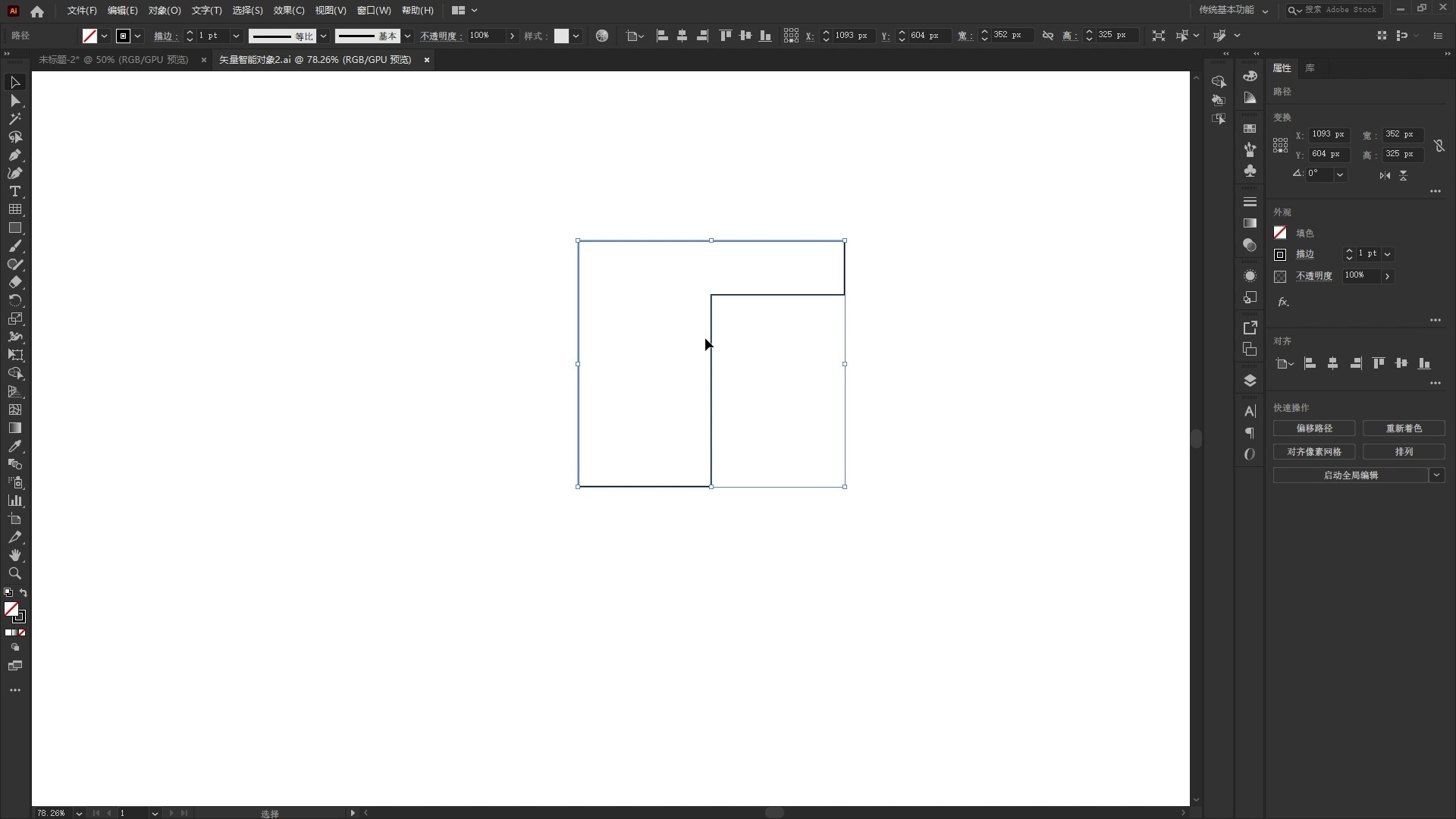 13、Ps中绘制表格