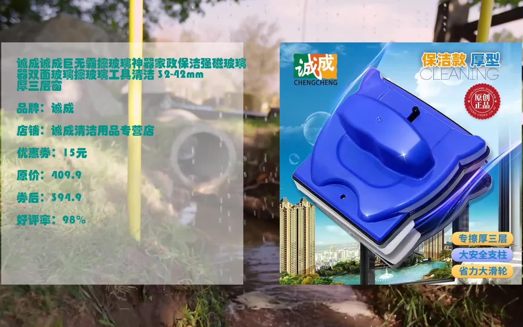 jd优惠 诚成诚成巨无霸擦玻璃神器家政保洁强磁玻璃器双面玻璃擦玻璃...