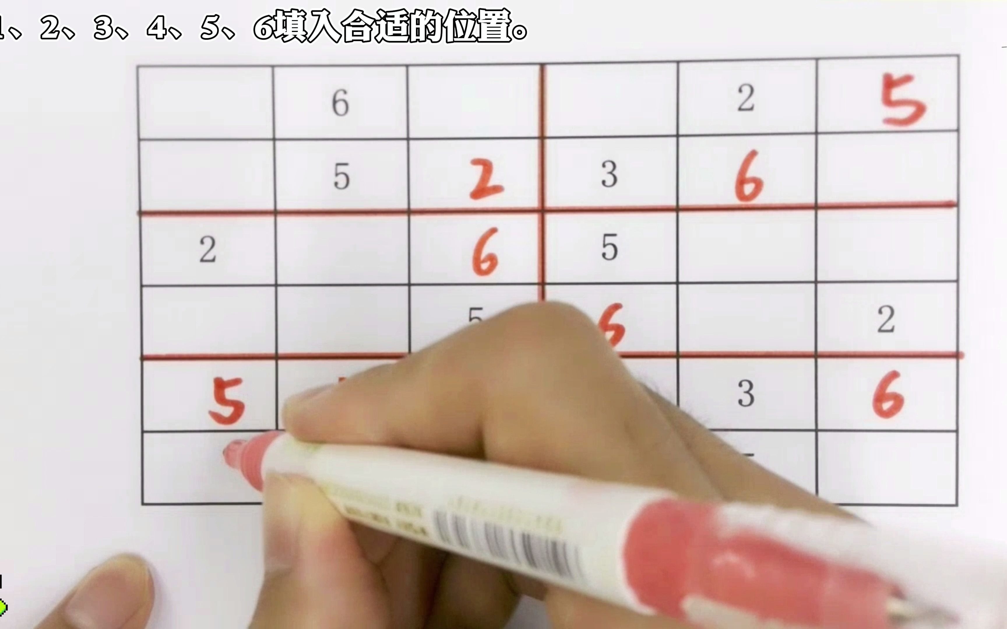 六宫数独|将1、2、3、4、5、6填入合适的位置,使每行、每列、每宫都...