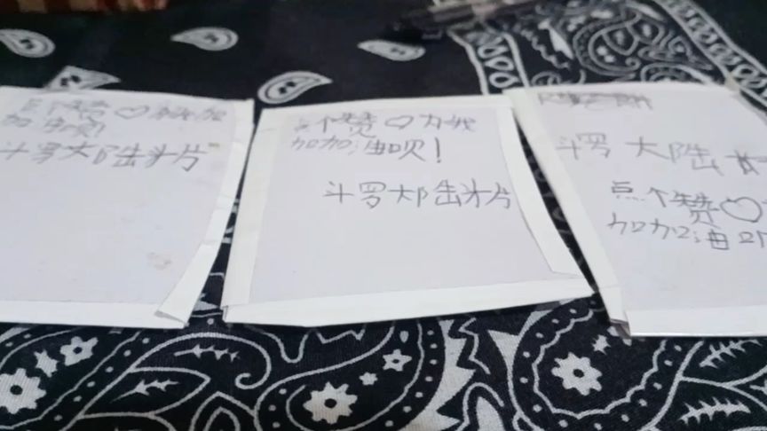 来拆三个斗罗大陆里面的人物卡片盲盒 (自制的盲盒 )