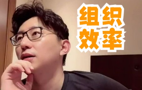 以“飞书”为例,谈谈字节和腾讯的组织效率差异!||老华·商业课10.9(...