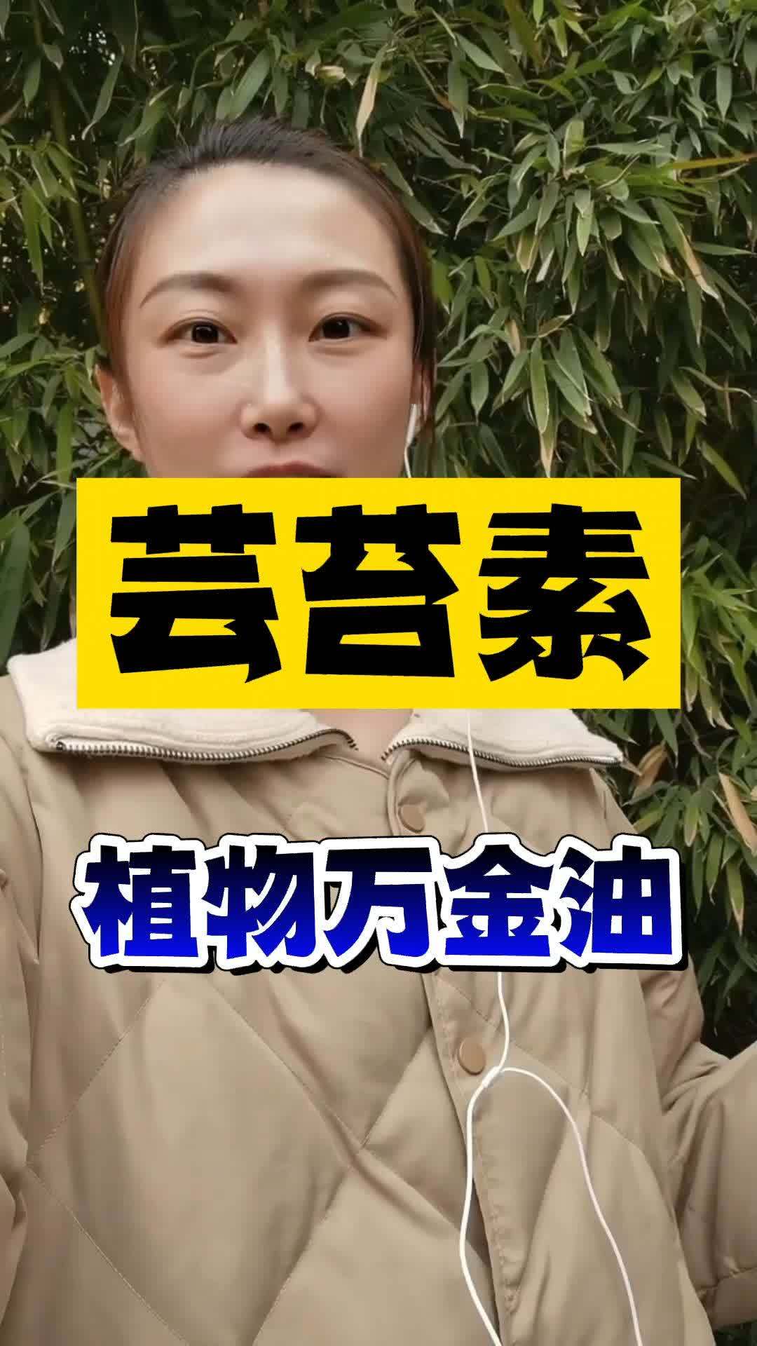 芸苔素 植物的万金油,它是乙烯利 赤霉素 生长素 细胞分裂素四种调节...