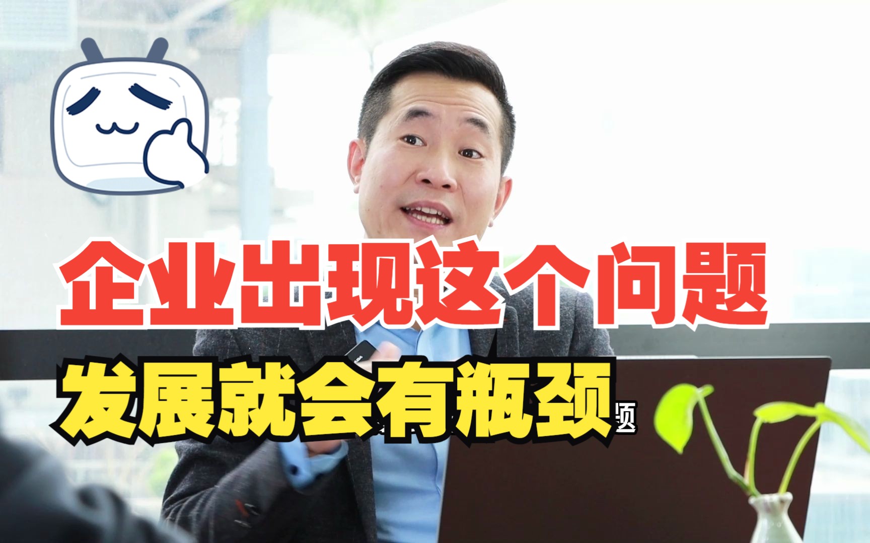 企业出现这个问题发展就会有瓶颈?广州企业管理咨询公司?提供合伙人...