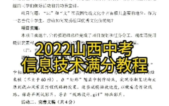 2022年山西中考信息技术考试,山西中考信息技术试题山西中考信息...