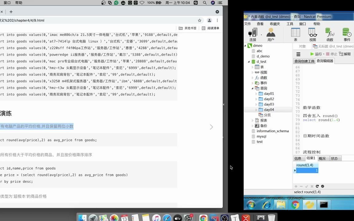 04软件测试-内置函数-数学函数
