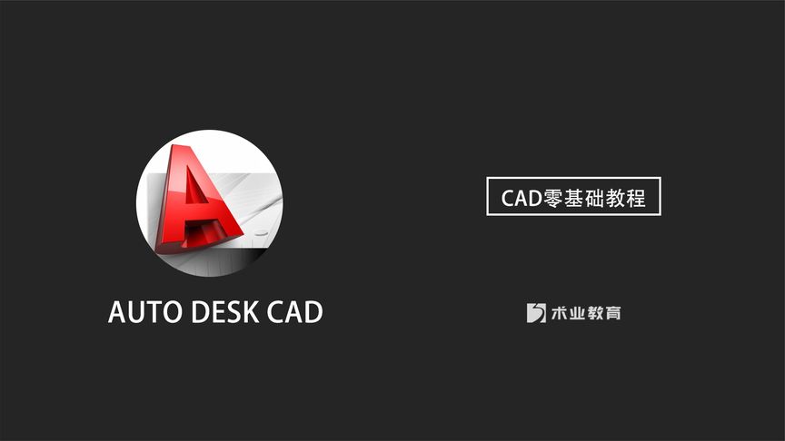 CAD第二节:CAD坐标画线