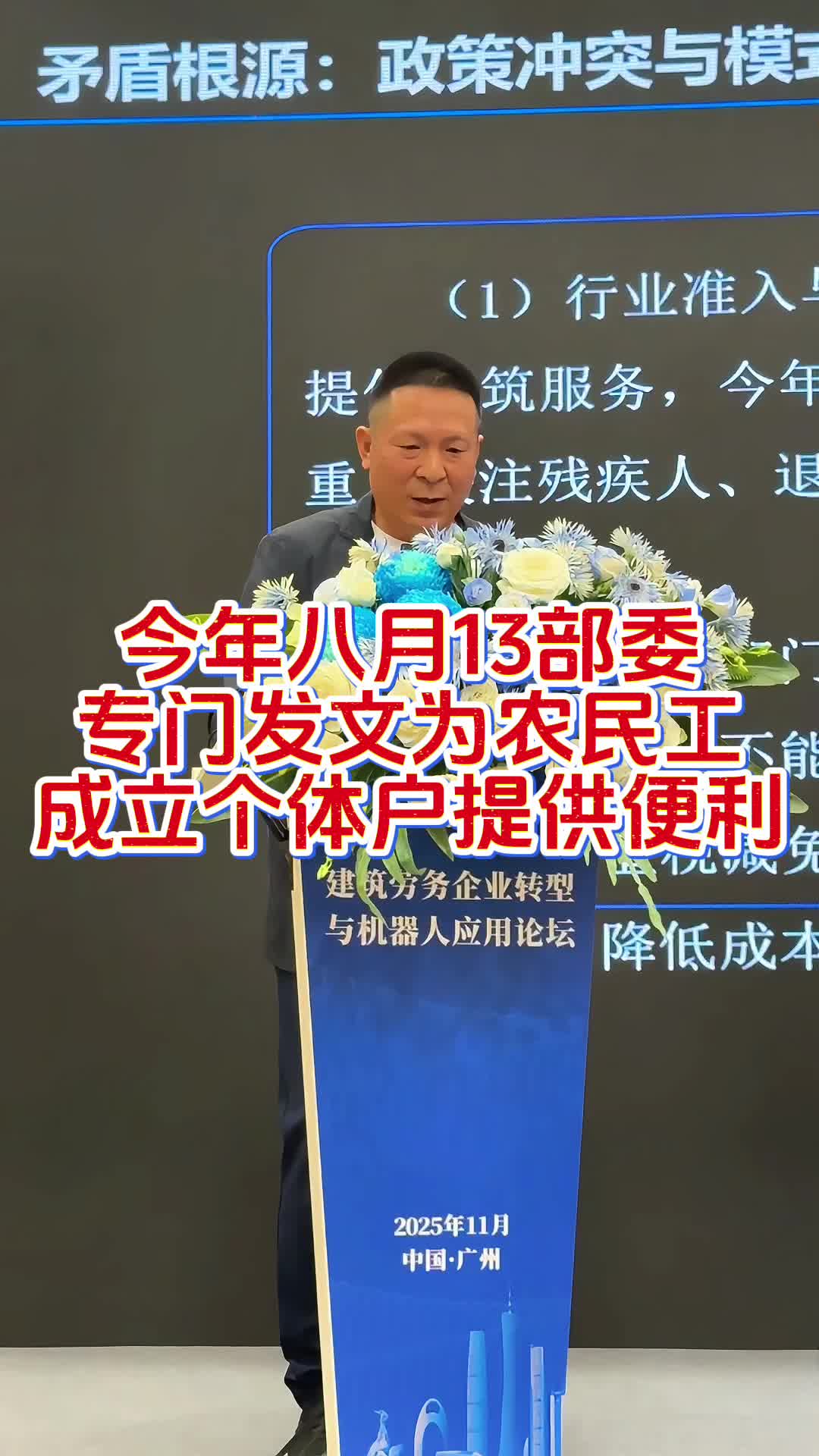 今年八月市监、国税总局牵头联合13部委专门发文为农民工成立个体户...