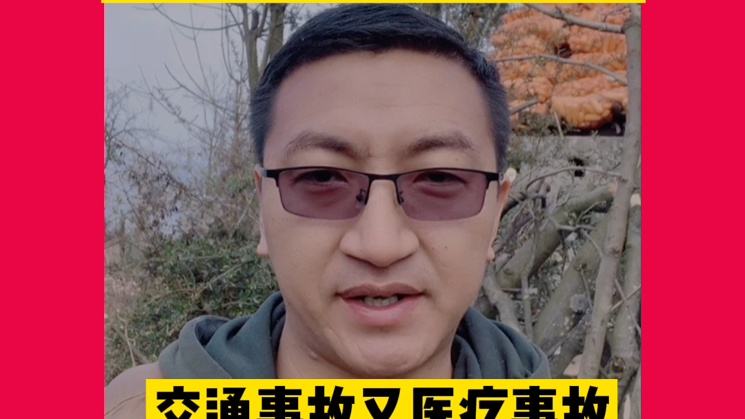 【道路交通事故专题】交通事故后医疗事故,如何赔偿?